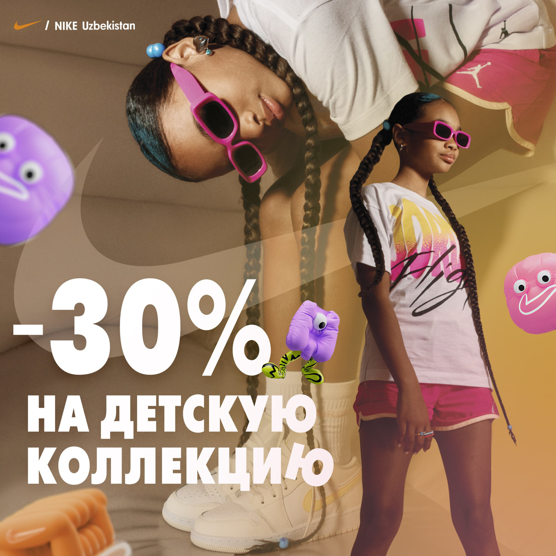 Nike Uzbekistan